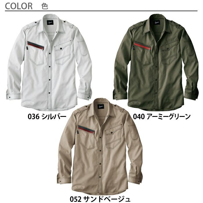 Jawin ジャウィン 自重堂 作業服 51704 長袖 シャツ オールシーズン S 〜 EL | 上着 消臭 抗菌 ベージュ カーキ シルバー グレー M L LL 3L : 株式会社アイチ ...