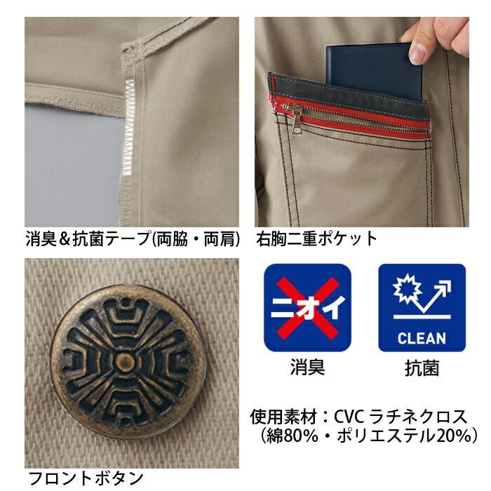 Jawin ジャウィン 自重堂 作業服 51704 長袖 シャツ オールシーズン 4L 〜 5L | 上着 消臭 抗菌 ベージュ カーキ シルバー グレー 大きいサイズ : 株式会社アイチ ...