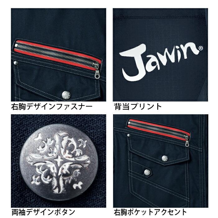 Jawin ジャウィン 自重堂 作業服 52100 長袖 ジャンバー オールシーズン 4L 〜 5L | ブルゾン ジャケット 上着 消臭 抗菌 帯電防止 紺 赤 カーキ グレー : 株式会社 ...