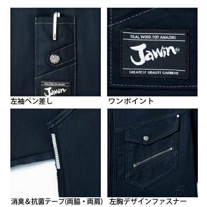 Jawin ジャウィン 自重堂 作業服 52100 長袖 ジャンバー オールシーズン 4L 〜 5L | ブルゾン ジャケット 上着 消臭 抗菌 帯電防止 紺 赤 カーキ グレー : 株式会社 ...