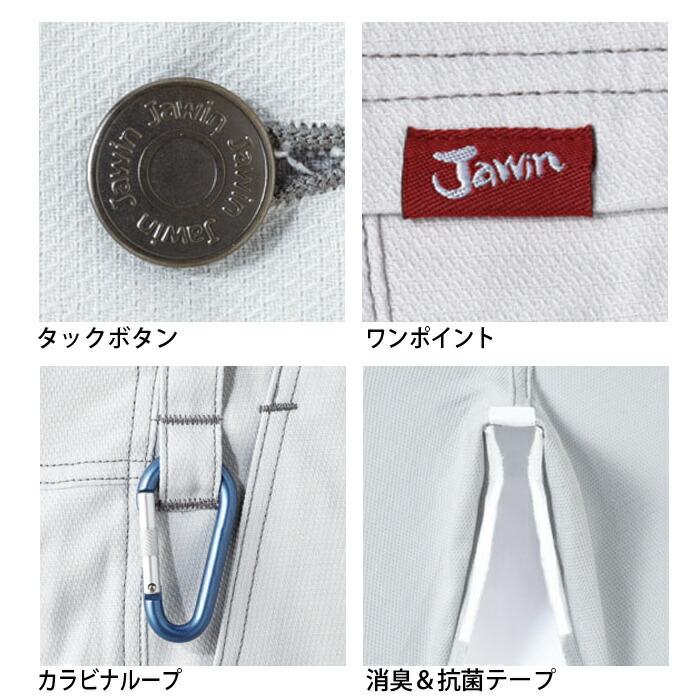 Jawin ジャウィン 自重堂 作業服 52201 ノータック パンツ オールシーズン W91〜W112 | スラックス ボトム ズボン スリム 細身 消臭 抗菌 帯電防止 紺 : 株式会社 ...