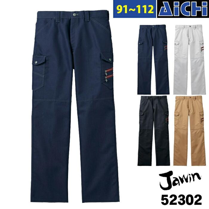 Jawin ジャウィン 自重堂 作業服 52302 ノータック カーゴパンツ オールシーズン W91〜W112 | カーゴ パンツ ズボン スリム 細身 消臭 抗菌 帯電防止 紺 : 株式会社 ...