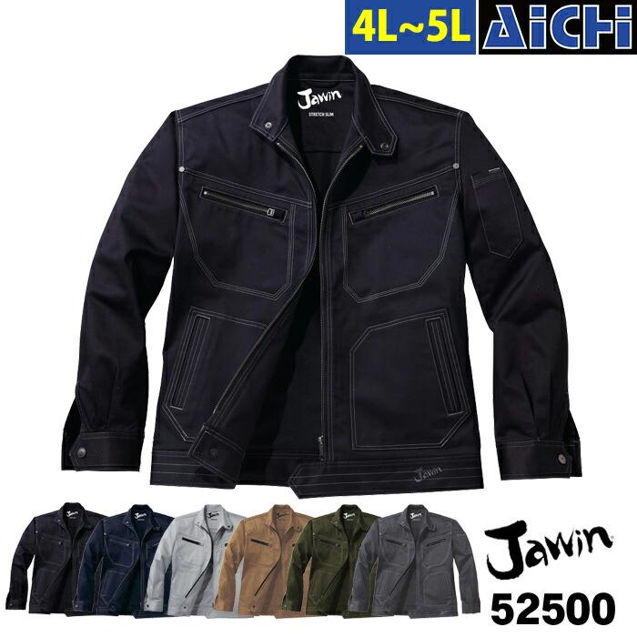 Jawin ジャウィン 自重堂 作業服 52500 ストレッチ 長袖 ジャンバー オールシーズン 4L 〜 5L | ブルゾン ジャケット 上着 消臭 抗菌 カーキ 紺 グレー 黒 ...
