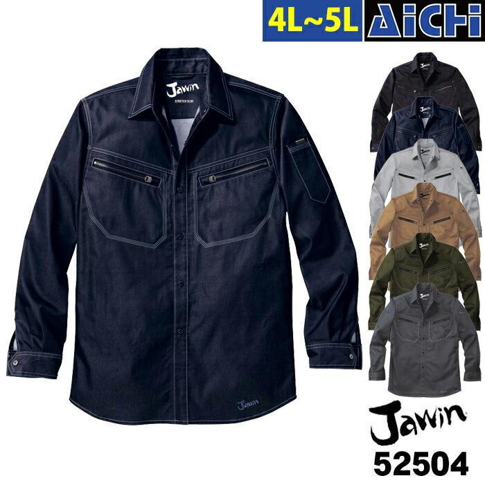 Jawin ジャウィン 自重堂 作業服 52504 ストレッチ 長袖 シャツ オールシーズン 4L 〜 5L | 上着 消臭 抗菌 カーキ 紺 グレー 黒 ベージュ シルバー 大き ...