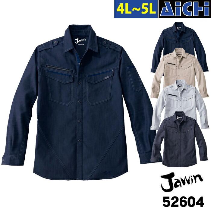 Jawin ジャウィン 自重堂 作業服 52604 ストレッチ 長袖 シャツ オールシーズン 4L 〜 5L | 上着 消臭 抗菌 帯電防止 紺 グレー シルバー ベージュ 大きい ...
