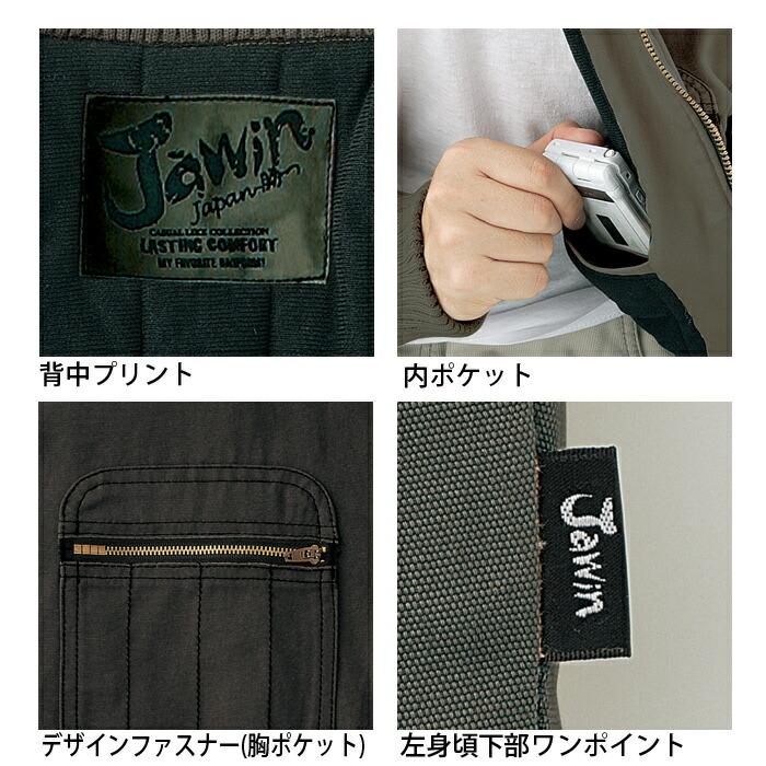Jawin ジャウィン 自重堂 防寒着 58120 防寒 ブルゾン M 〜 EL | 上着 ジャンバー ジャケット アウター 綿100% おしゃれ 人気 温かい 内ポケット カーキ ...