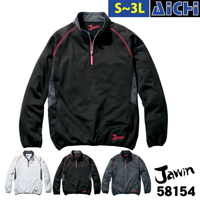 Jawin ジャウィン 自重堂 ニット 58154 防風 ラミネートハーフジップ 秋冬 S 〜 EL | ジップアップ 長袖 防寒 厚手 消臭 抗菌 黒 白 グレー 裏フリース ス ...