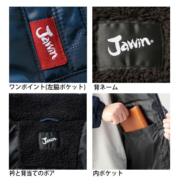 Jawin ジャウィン 自重堂 防寒着 58500 防寒 ジャンバー S 〜 EL | 上着 ブルゾン ジャケット アウター 中綿 おしゃれ 人気 温かい 内ポケット 軽量 カモフ ...