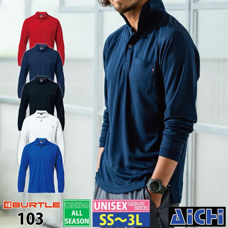 [メール便-送料無料] BURTLE バートル ニット 103 長袖 ポロシャツ オールシーズン SS 〜 3L | 吸汗速乾 ポケット付き ユニセックス 男女兼用 赤 小さいサイ ...