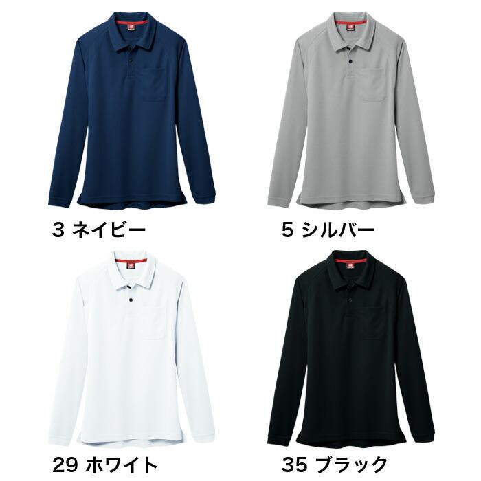 [メール便-送料無料] BURTLE バートル ニット 103 長袖 ポロシャツ オールシーズン 4L 〜 5L | 吸汗速乾 ポケット付き ユニセックス 男女兼用 赤 大きいサイ ...