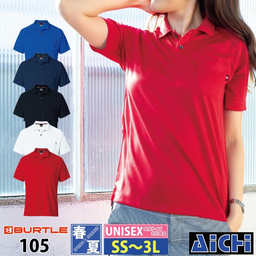 [メール便-送料無料] BURTLE バートル ニット 105 半袖 ポロシャツ 春夏 SS 〜 3L | 吸汗速乾 ポケット付き ユニセックス 男女兼用 赤 小さいサイズ : 株式会社アイチ ...