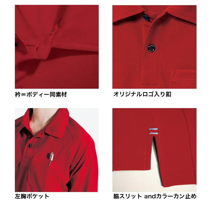 [メール便-送料無料] BURTLE バートル ニット 105 半袖 ポロシャツ 春夏 SS 〜 3L | 吸汗速乾 ポケット付き ユニセックス 男女兼用 赤 小さいサイズ : 株式会社アイチ ...