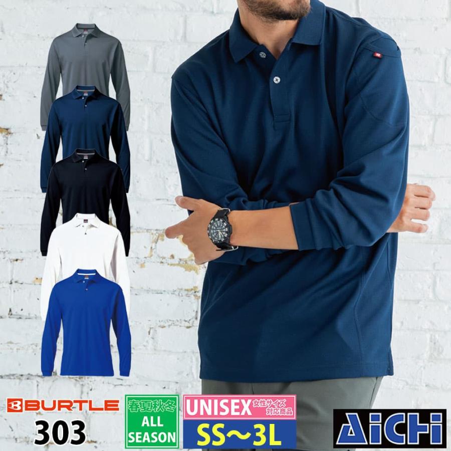 [メール便-送料無料] BURTLE バートル ニット 303 長袖 ポロシャツ オールシーズン SS 〜 3L | 吸汗速乾 ポケット付き 消臭 ユニセックス 男女兼用 小さいサ ...