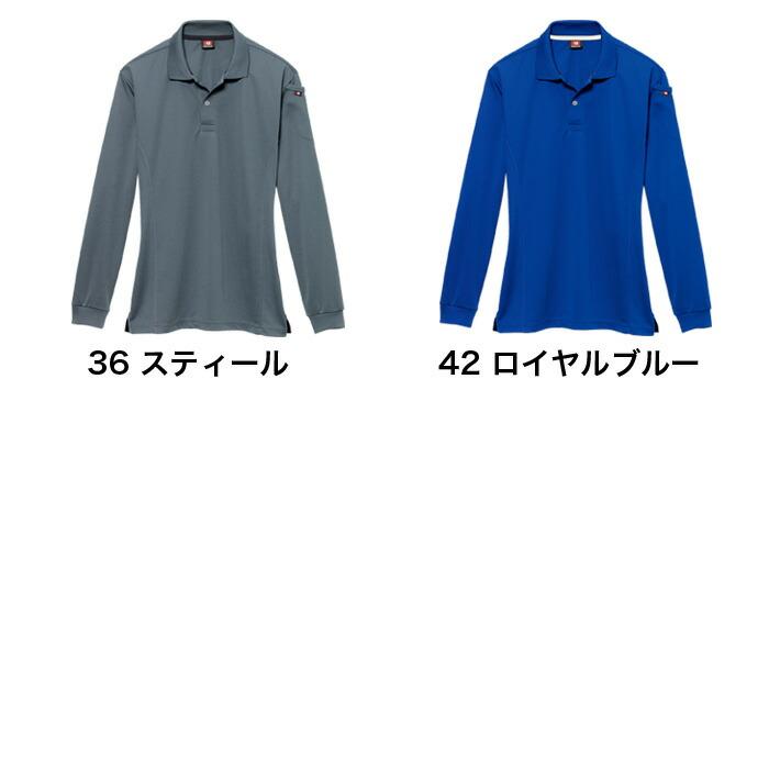 [メール便-送料無料] BURTLE バートル ニット 303 長袖 ポロシャツ オールシーズン SS 〜 3L | 吸汗速乾 ポケット付き 消臭 ユニセックス 男女兼用 小さいサ ...