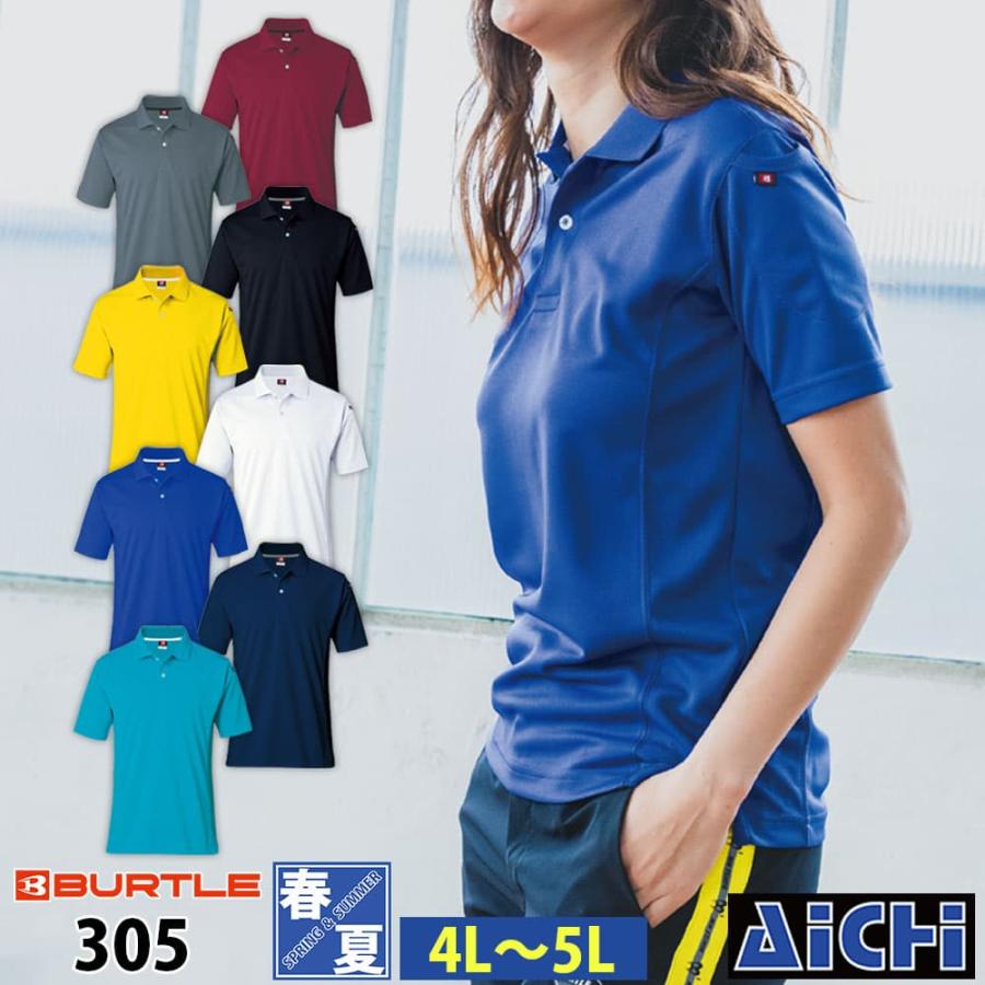 [メール便-送料無料] BURTLE バートル ニット 305 半袖 ポロシャツ 春夏 4L 〜 5L | 吸汗速乾 ポケット付き 消臭 ユニセックス 男女兼用 黄 赤 大きいサイ ...