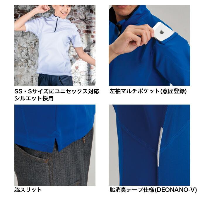 [メール便-送料無料] BURTLE バートル ニット 415 半袖 ジップシャツ 春夏 SS 〜 3L | 吸汗速乾 消臭 ストレッチ 肩ポケット 男女兼用 白 紺 青 黒 小さ ...