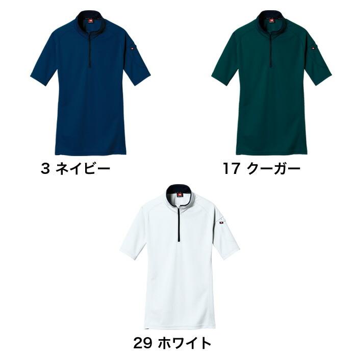 [メール便-送料無料] BURTLE バートル ニット 415 半袖 ジップシャツ 春夏 4L 〜 5L | 吸汗速乾 消臭 ストレッチ 肩ポケット 男女兼用 白 紺 青 黒 大き ...