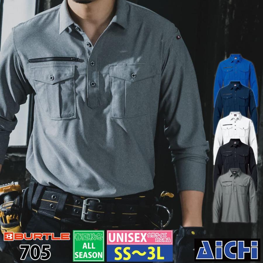 [メール便-送料無料] BURTLE バートル ニット 705 長袖 ポロシャツ オールシーズン SS 〜 3L | 吸汗速乾 制電 ポケット付き 消臭 ユニセックス 男女兼用 小 ...
