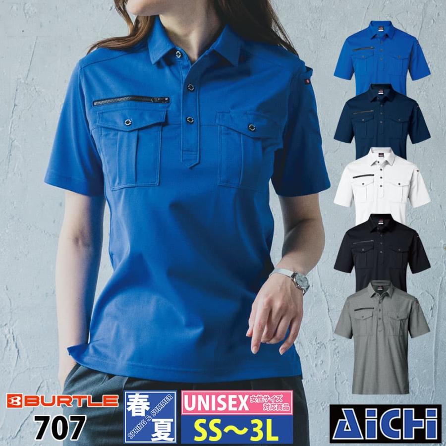 [メール便-送料無料] BURTLE バートル ニット 707 半袖 ポロシャツ 春夏 SS 〜 3L | 吸汗速乾 制電 ポケット付き 消臭 ユニセックス 男女兼用 小さいサイズ ...