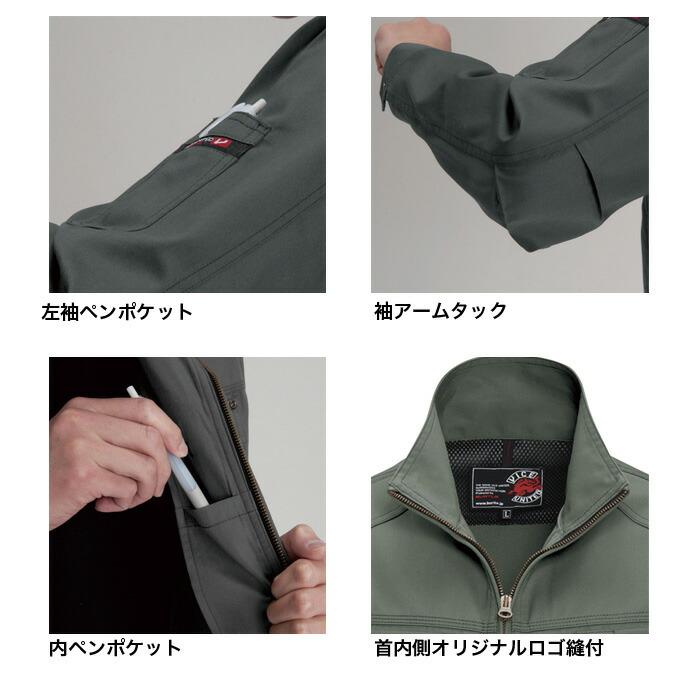 BURTLE バートル 作業服 1201 長袖 ブルゾン オールシーズン S 〜 3L | ジャケット 上着 作業着 ゆったり 黒 グレー 茶 ...