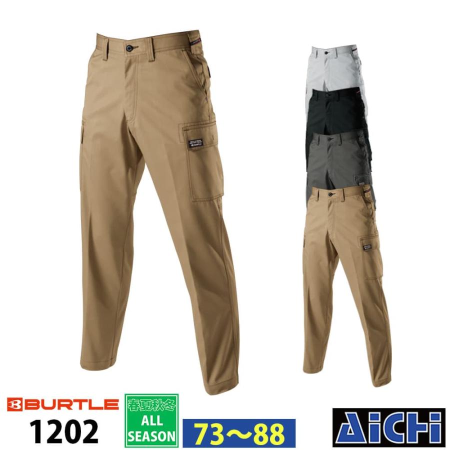 BURTLE バートル 作業服 1202 カーゴ パンツ オールシーズン W73〜W88 | ズボン スラックス ワイド 太め 作業着 作業服 ゆったり 黒 グレー 茶 チャコール ...