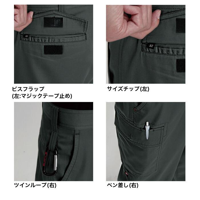 BURTLE バートル 作業服 1202 カーゴ パンツ オールシーズン W73〜W88 | ズボン スラックス ワイド 太め 作業着 ゆったり 黒 グレー 茶 チャコール : 株式会社アイチ ...