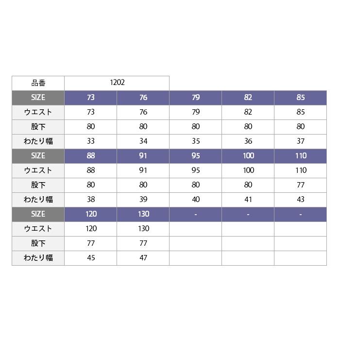 BURTLE バートル 作業服 1202 カーゴ パンツ オールシーズン W73〜W88 | ズボン スラックス ワイド 太め 作業着 ゆったり 黒 グレー 茶 チャコール : 株式会社アイチ ...