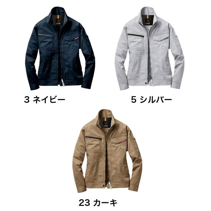 BURTLE バートル 作業服 1701 長袖 ブルゾン オールシーズン 4L 〜 5L | ジャケット 上着 作業着 スリム 細身 大きいサイズ : 株式会社アイチ - 通販 - Yahoo ...