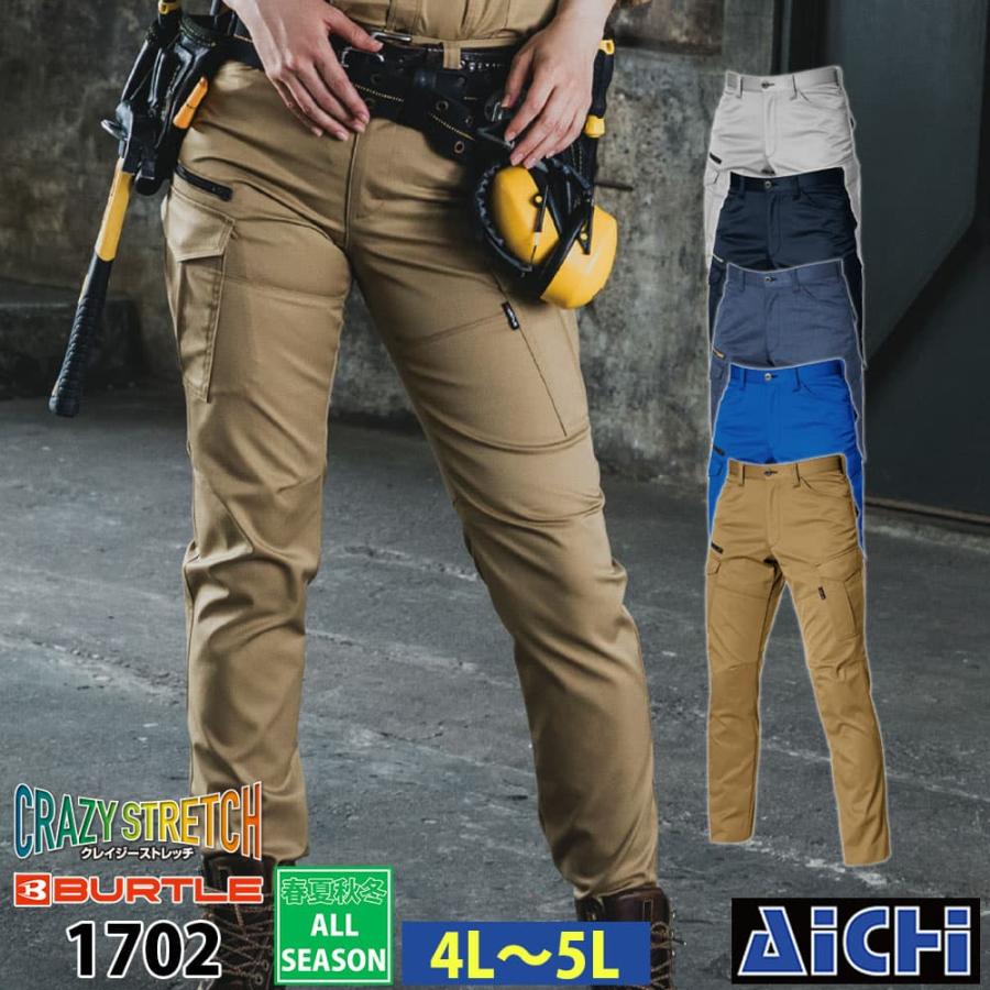 BURTLE バートル 作業服 1702 カーゴ パンツ オールシーズン 4L 〜 5L | ズボン カーゴズボン スリム 細身 作業着 グレー 紺 インディゴ キャメル 青 大き ...