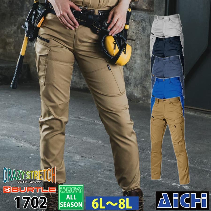 BURTLE バートル 作業服 1702 カーゴ パンツ オールシーズン 6L 〜 8L | ズボン カーゴズボン スリム 細身 作業着 グレー 紺 インディゴ キャメル 青 大き ...