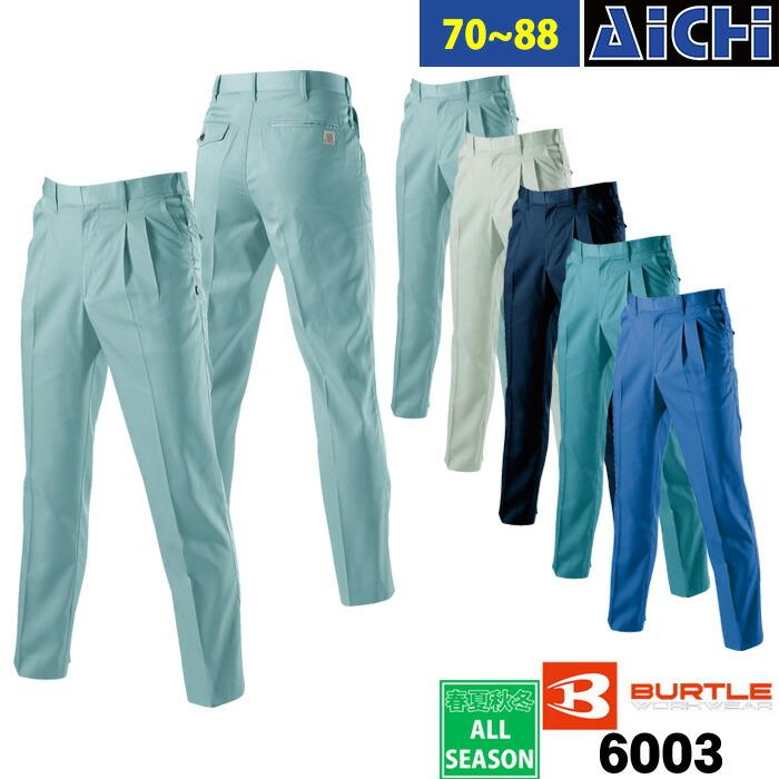 BURTLE バートル 作業服 6003 ツータック パンツ オールシーズン W70〜W88 | ズボン スラックス 小さいサイズ 70 73 76 79 82 85 88 : 株式会社アイチ ...