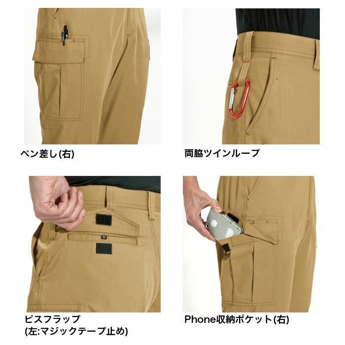 BURTLE バートル 作業服 6072 カーゴ パンツ オールシーズン W70〜W88 | ズボン カーゴズボン 作業着 小さいサイズ 70 73 76 79 82 85 88 : 株式会社 ...