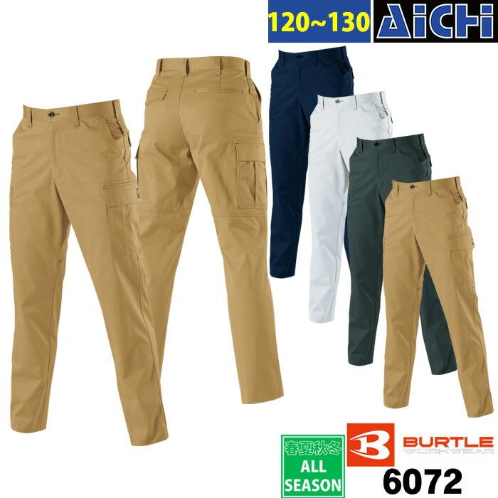 BURTLE バートル 作業服 6072 カーゴ パンツ オールシーズン W120〜W130 | ズボン カーゴズボン 作業着 大きいサイズ 120 130 : 株式会社アイチ - 通販 ...