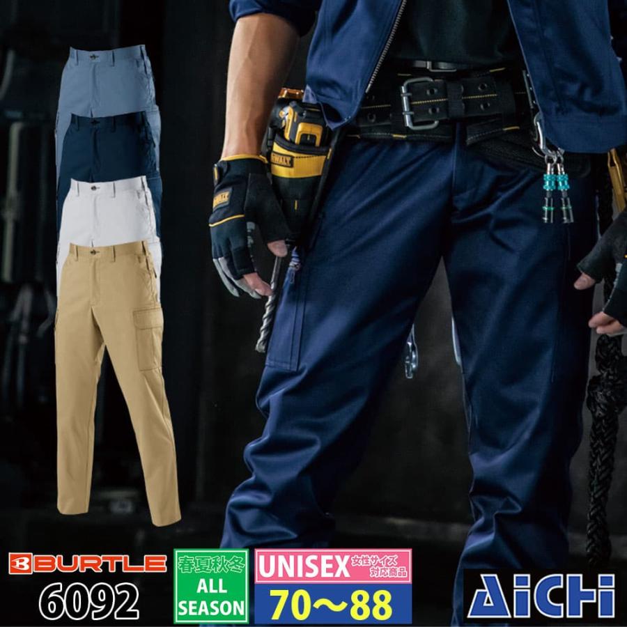 BURTLE バートル 作業服 6092 カーゴ パンツ オールシーズン W70〜W88 | ズボン カーゴズボン 作業着 小さいサイズ 70 73 76 79 82 85 88 : 株式会社 ...