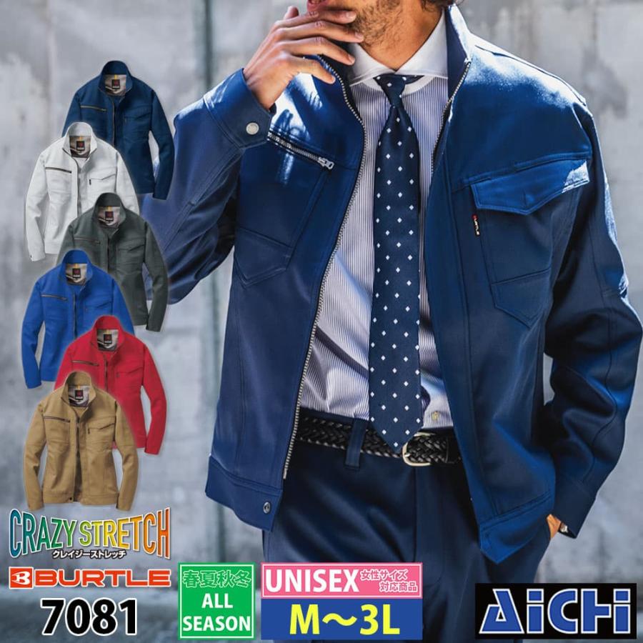 BURTLE バートル 作業服 7081 長袖 ブルゾン オールシーズン M 〜 3L | ジャケット 上着 作業着 メンズ 男性 赤 青 紺 グレー キャメル チャコール : 株式会社アイチ ...