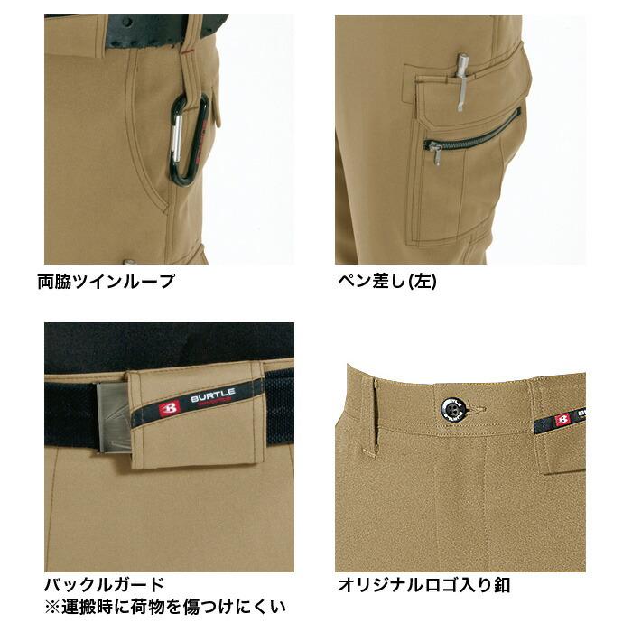 BURTLE バートル 作業服 7082 カーゴ パンツ オールシーズン W91〜W110 | ズボン カーゴズボン 作業着 レギュラー 大きいサイズ 91 95 100 : 株式会社アイチ ...
