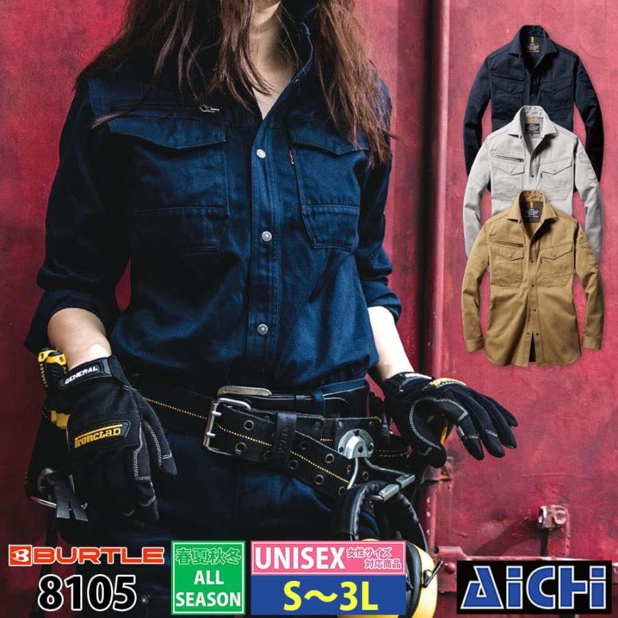 BURTLE バートル 作業服 8105 長袖 シャツ オールシーズン SS 〜 3L | 上着 作業着 女性 スリム 細身 小さいサイズ S M L LL : 株式会社アイチ - 通販 ...