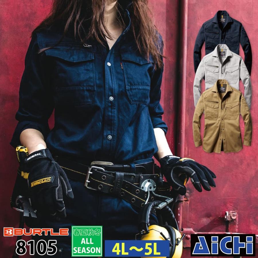 BURTLE バートル 作業服 8105 長袖 シャツ オールシーズン 4L 〜 5L | 上着 作業着 女性 スリム 細身 大きいサイズ : 株式会社アイチ - 通販 - Yahoo!ショッピング