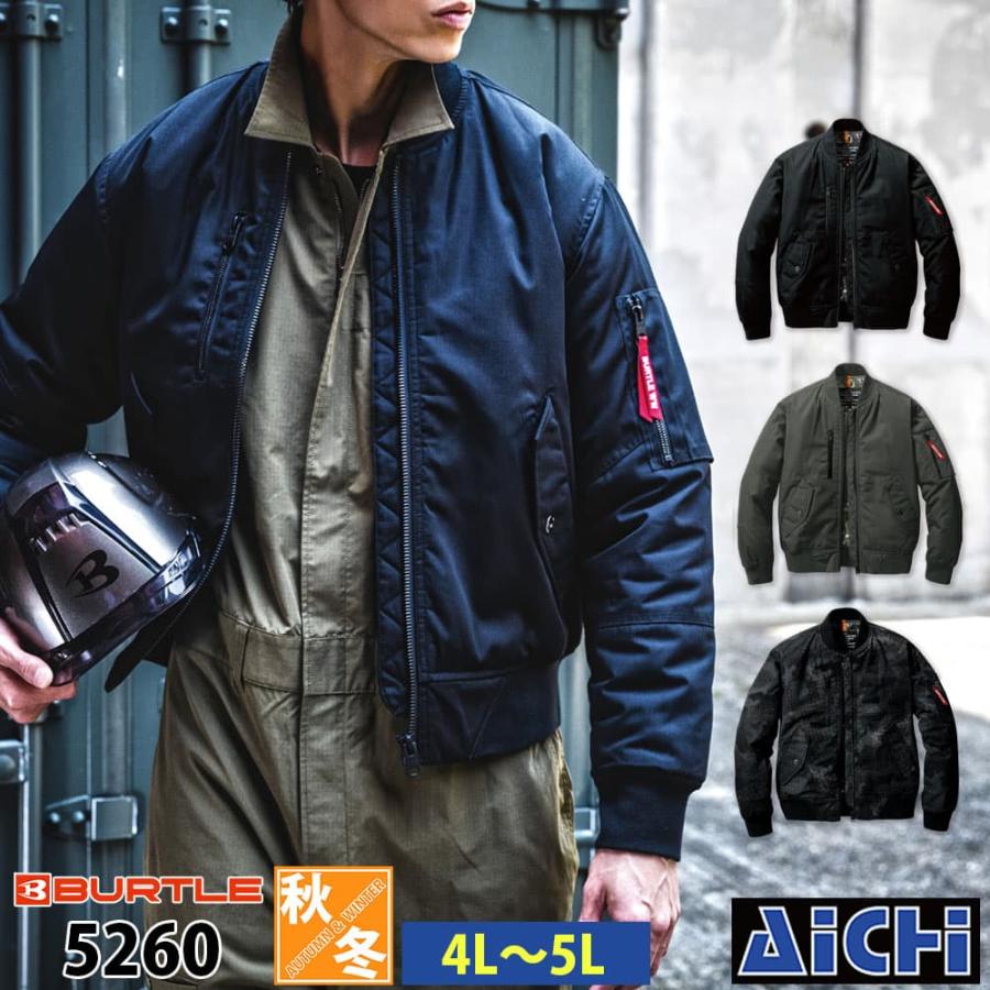 BURTLE バートル 防寒着 5260 フライト 防寒 ジャケット 秋冬 4L 〜 5L | ジャンバー 上着 綿混 撥水 防風 保温 ラミネート 迷彩 カーキ 黒 キャメル 大 ...