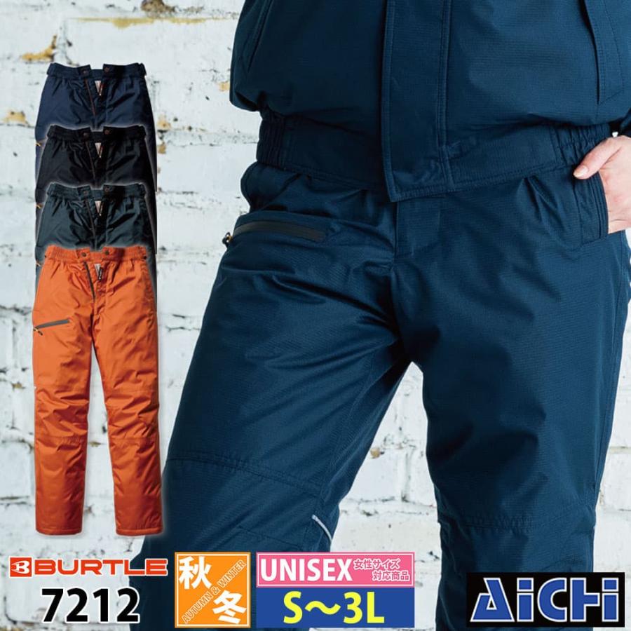 BURTLE バートル 防寒着 7212 防寒 パンツ 秋冬 S 〜 3L | 防寒ズボン ズボン 軽量 防風 全天候型 アジャスターベルト 黒 紺 オレンジ 女性 小さいサイズ : 株式会社 ...