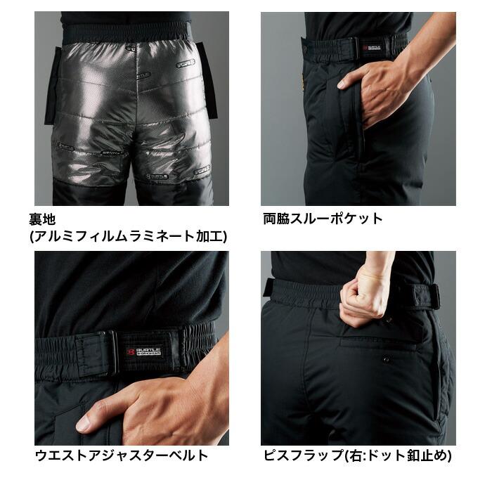 BURTLE バートル 防寒着 7612 防水 防寒 パンツ 秋冬 4L 〜 5L | 防寒ズボン ズボン 保温 アルミラミネート アジャスターベルト 黒 大きいサイズ : 株式会社アイチ ...