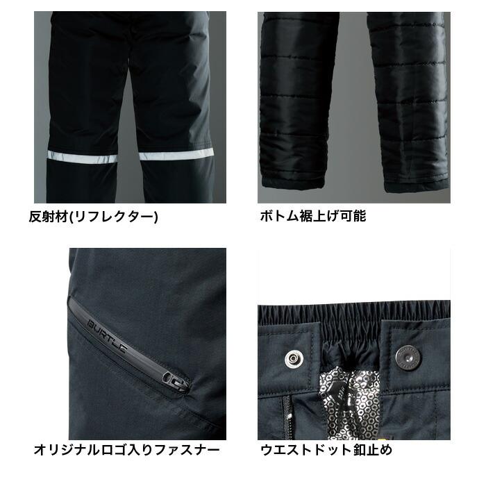 BURTLE バートル 防寒着 7612 防水 防寒 パンツ 秋冬 4L 〜 5L | 防寒ズボン ズボン 保温 アルミラミネート アジャスターベルト 黒 大きいサイズ : 株式会社アイチ ...