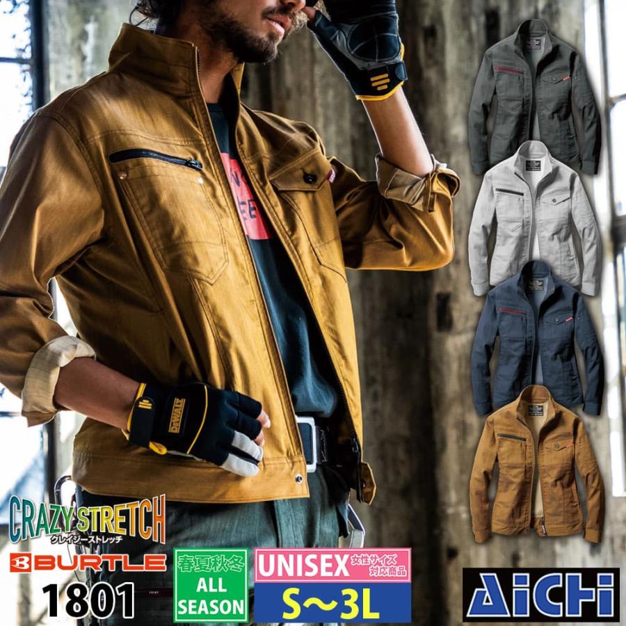 BURTLE バートル 作業服 1801 長袖 ブルゾン オールシーズン S 〜 3L | ストレッチ ジャケット カラーデニム クレイジーストレッチ グレー キャメル ネイビー : 株式会社 ...