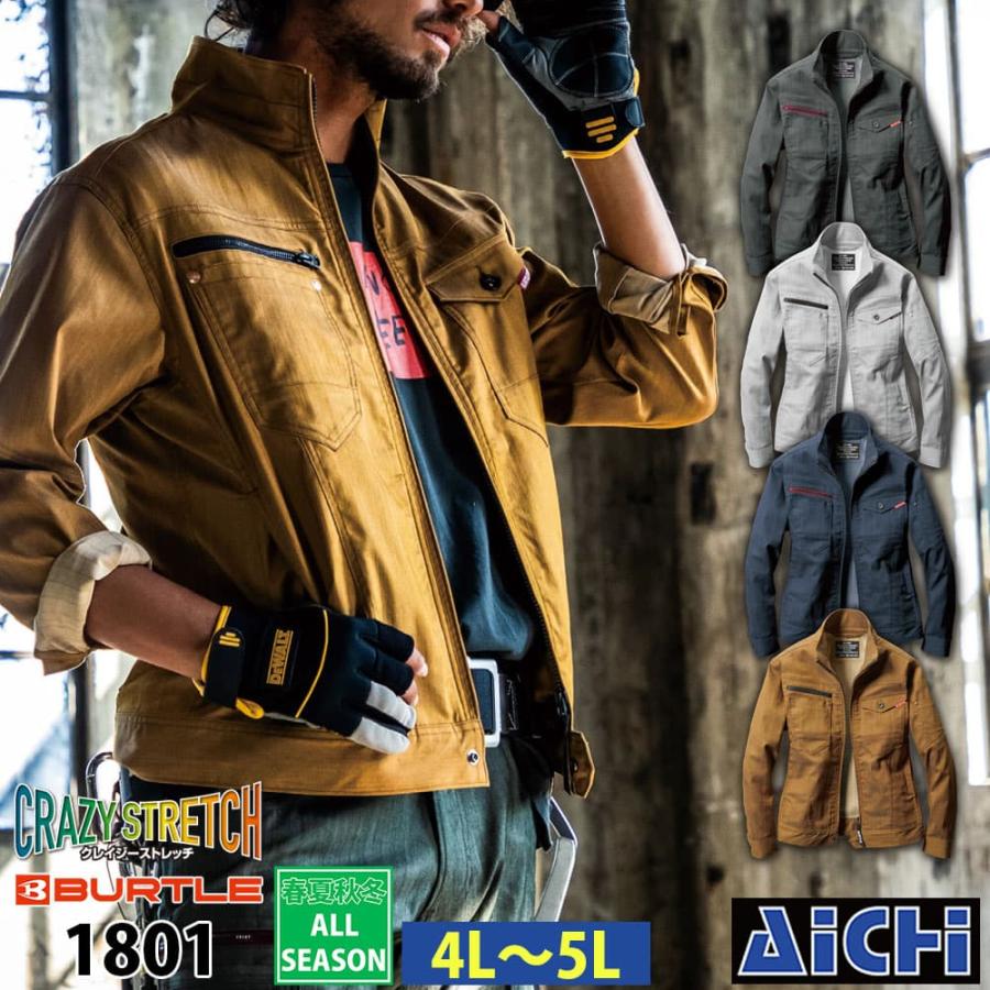 BURTLE バートル 作業服 1801 長袖 ブルゾン オールシーズン 4L 〜 5L | ストレッチ ジャケット カラーデニム クレイジーストレッチ グレー キャメル ネイビー ...