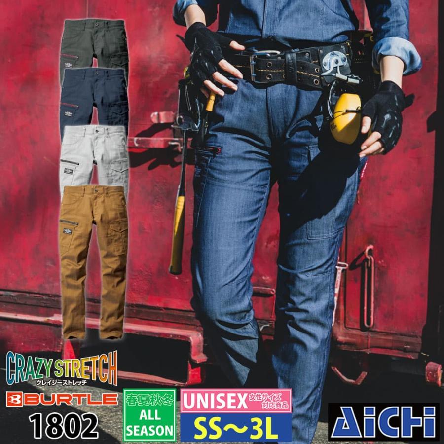 BURTLE バートル 作業服 1802 カーゴパンツ オールシーズン SS 〜 3L | ストレッチ カラーデニム クレイジーストレッチ グレー キャメル ネイビー カーキ 大 : 株式会社 ...