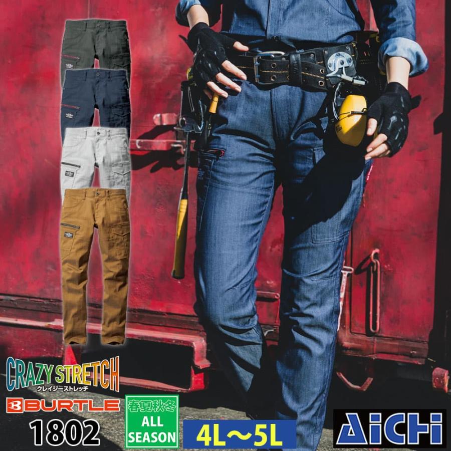 BURTLE バートル 作業服 1802 カーゴパンツ オールシーズン 4L 〜 5L | ストレッチ カラーデニム クレイジーストレッチ グレー キャメル ネイビー カーキ 大 : 株式会社 ...