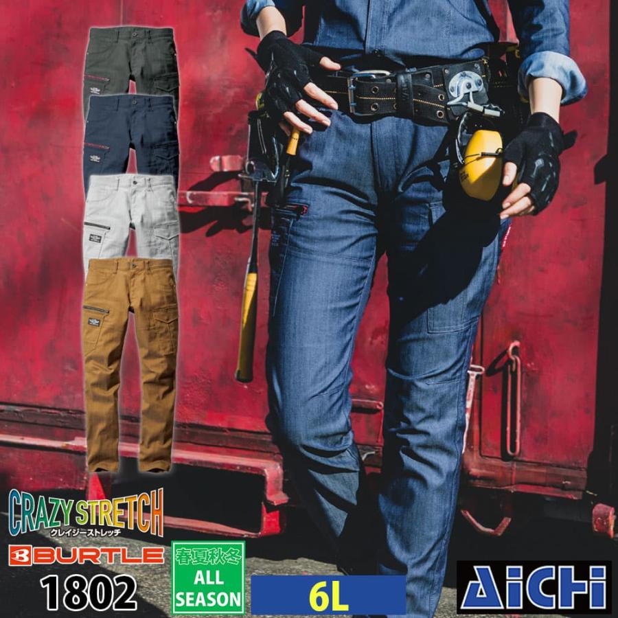 BURTLE バートル 作業服 1802 カーゴパンツ オールシーズン 6L 〜 7L | ストレッチ カラーデニム クレイジーストレッチ グレー キャメル ネイビー カーキ 大 : 株式会社 ...