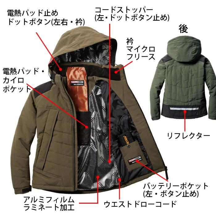 BURTLE バートル 防寒着 5270 防寒ジャケット ( サーモクラフト 対応 ) 秋冬 3XL 4L | 電熱 アウター 防寒ジャンバー 男女兼用 撥水 ストレッチ : 株式会社アイチ ...
