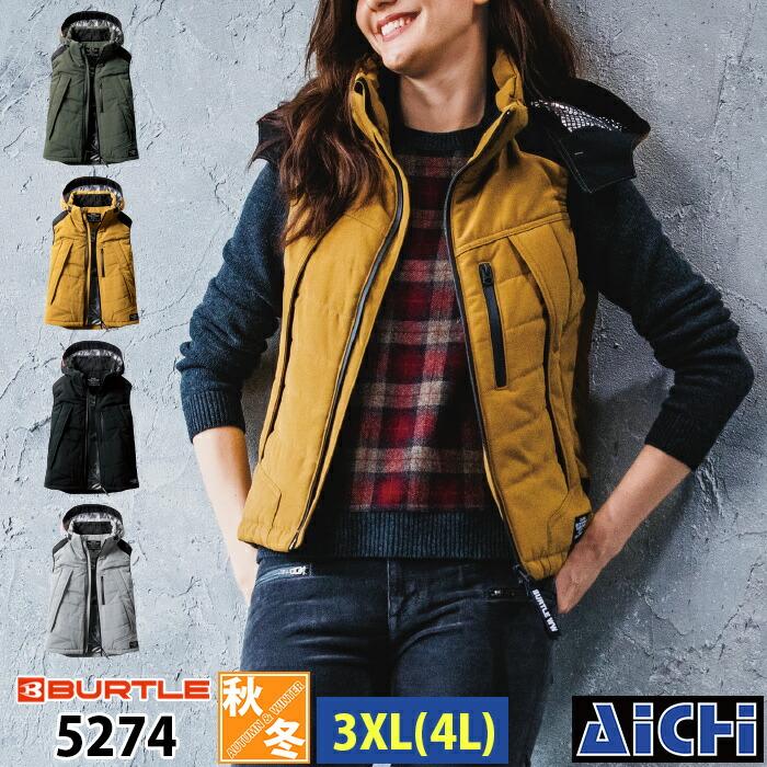 [即日発送] BURTLE バートル 防寒着 5274 防寒ベスト ( サーモクラフト 対応 ) 秋冬 3XL 4L | 電熱ベスト アウター 男女兼用 撥水 ストレッチ : 株式会社アイチ ...