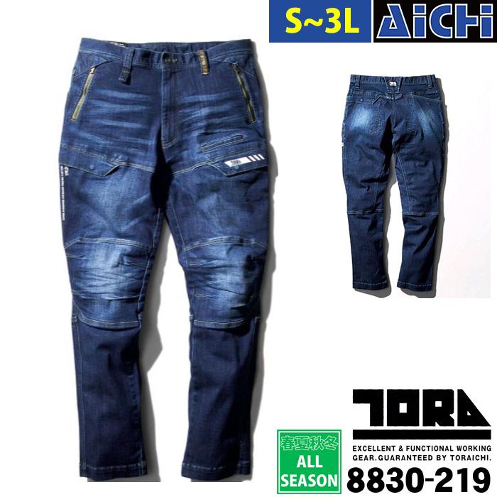 TORAICHI 寅壱 トライチ 作業服 8830-219 ストレッチ デニム カーゴパンツ オールシーズン S 〜 3L | ズボン 男女兼用 かっこいい 紺 : 株式会社アイチ - 通販 ...